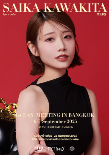Saika Kawakita 1st Fan Meeting in Bangkok - Ticketmelon